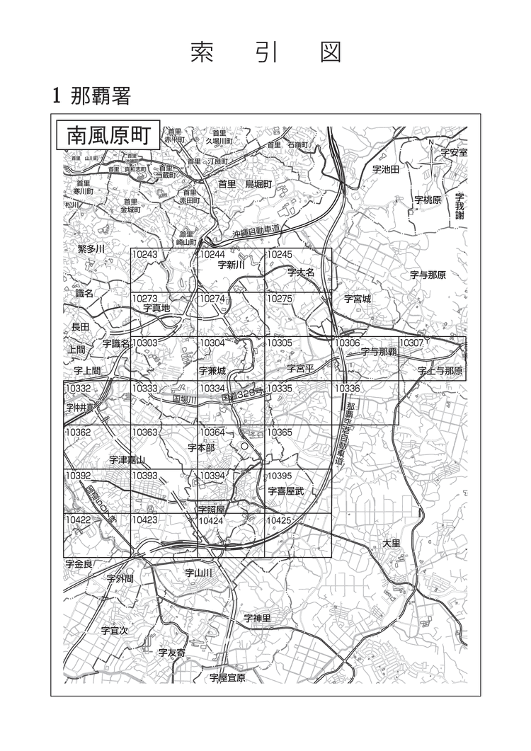 令和元年分 財産評価基準書 南風原町 - 索引図｜国税庁